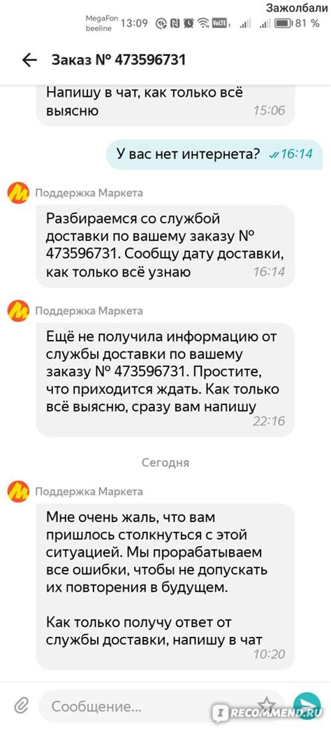 Яндекс.Маркет - «Тихий ужас» | отзывы