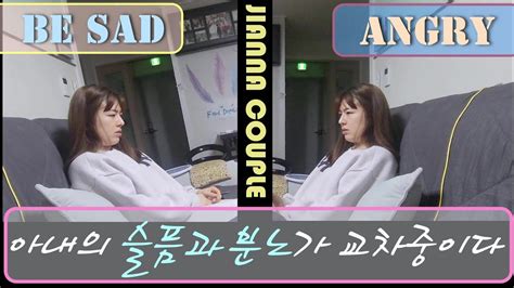 분노 조절하는 외국인여자 Tv속 나쁜남자 본 아내반응 [국제커플 국제부부] Youtube