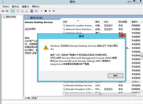 错误1297：服务账户配置中不存在服务正常运行所需的特权 windows无法启动oraclevsswriterxe服务 位于本地计算机上