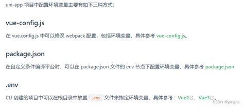 uniapp 多环境配置 uniapp配置多环境 csdn博客