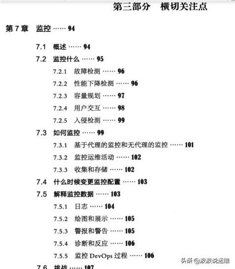 分享一本devops经典书籍 Devops软件架构师行动指南 每日头条