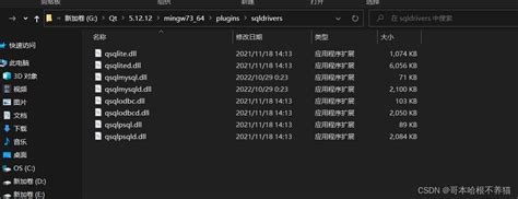 qt缺少mysq驱动qmysql driver not loaded qsqlmysql dll qsqlmysqld dll生成少一个 csdn博客