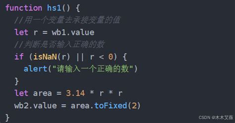 Javascript匿名函数计算圆的面积js编程输入半径求圆面积 Csdn博客