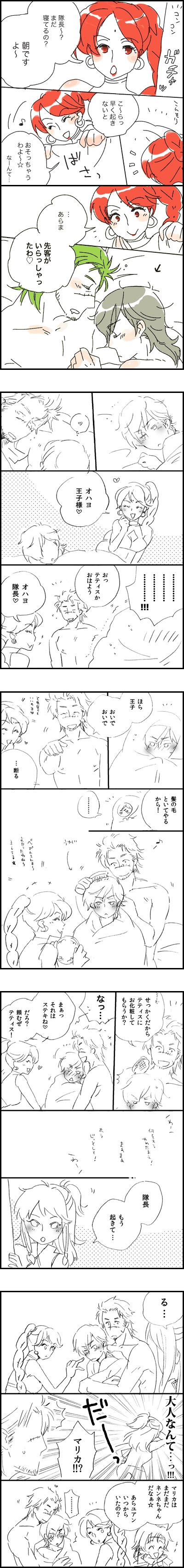 Sister Postman Danbooru