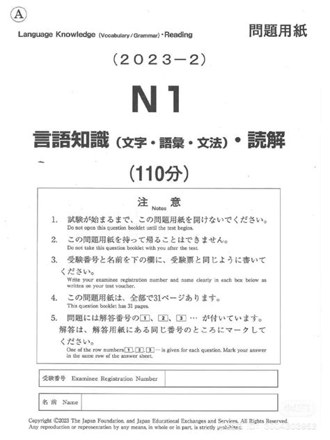 N1 Test Pdf