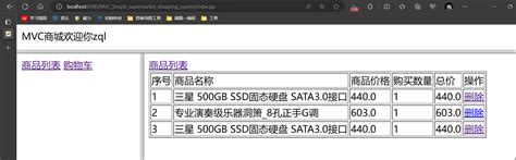 jsp实训项目设计报告—mvc简易购物商城 jsp实训报告 csdn博客