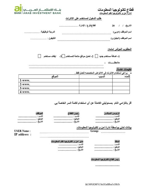 internet access form pdf