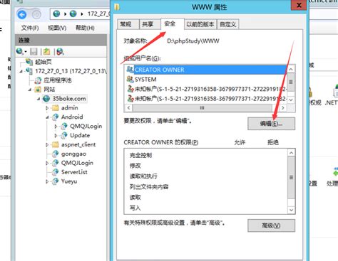 Iis提示 错误 50019 Internal Server Error配置错误 由于权限不足而无法读取配置文件解决方法 35博客圈