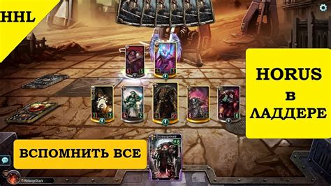 Хорус в Ереси Хоруса Horus Heresy Legions Horus Deck Youtube