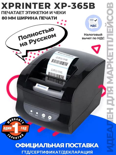Принтер для чеков Aiao Xprinter Xp 365b Монохромный печать купить по низкой цене отзывы фото
