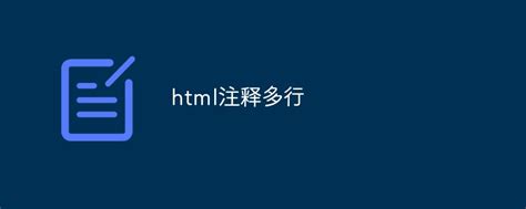 How To Comment Multiple Lines In Html Front End Q A Php Cn