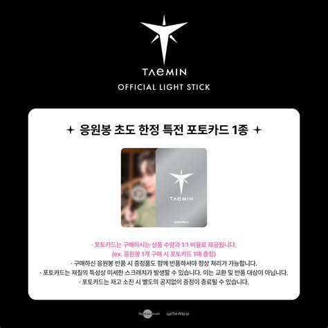Shinee Taemin Official Light Stick Kstory España