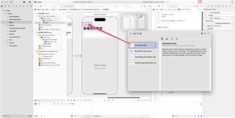 ios开发swift 13 界面跳转 新增待办事项 实时刷新 反向传值 待办事项app 2 csdn博客