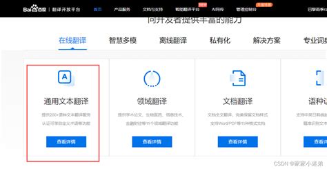 通过百度翻译api完成java中的中英文翻译 java 翻译csdn csdn博客