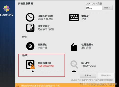 linux系统与在虚拟机中安装centos7操作系统 centos7和linux csdn博客