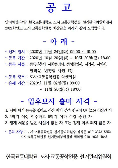 안녕하십니까 한국교통대학교 11대 플러스 Antiquepostage Shop1