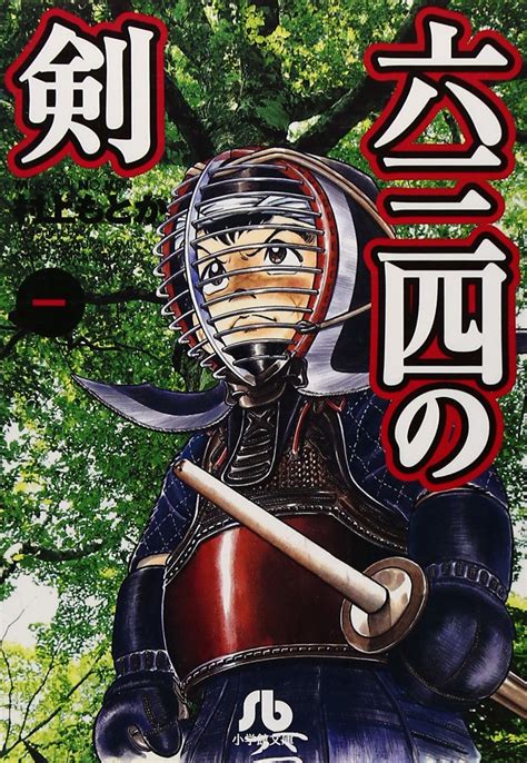 Musashi No Ken Kendo Wikia Fandom