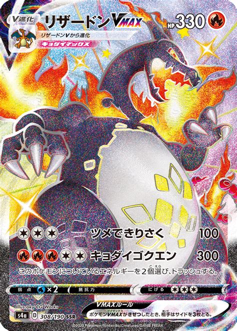 Shining Fates For The Pokemon Tcg Has Officially Been Announced