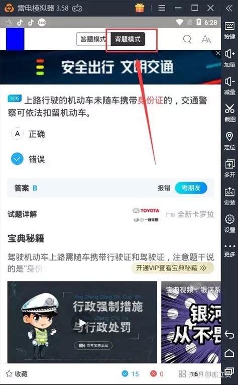 自动答题脚本教程及源码分享（无视分辨率） 知乎