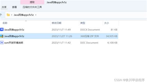 Java民宿app开题源码 Csdn博客