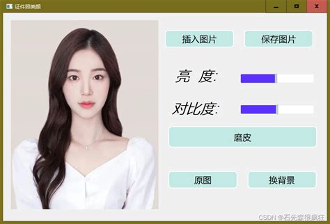 基于qt的opencv照片美颜及背景更换 Ew帮帮网 基于qt的opencv照片美颜及背景更换 Ew帮帮网
