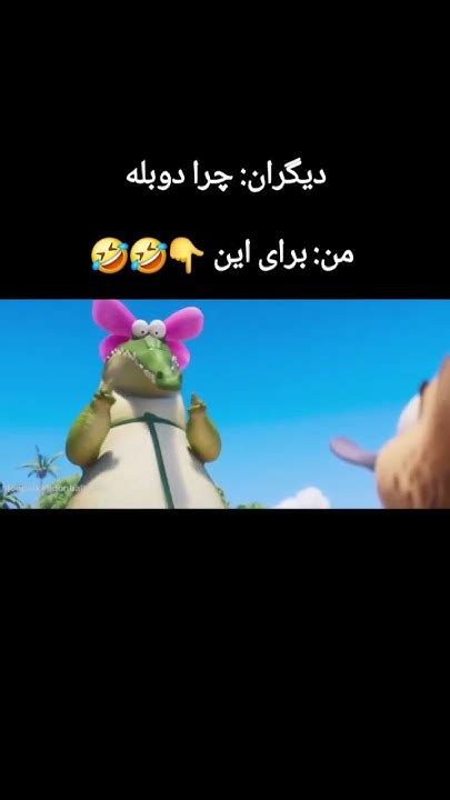 جوجو😂انیمیشن جوجو خنده الفو Youtube