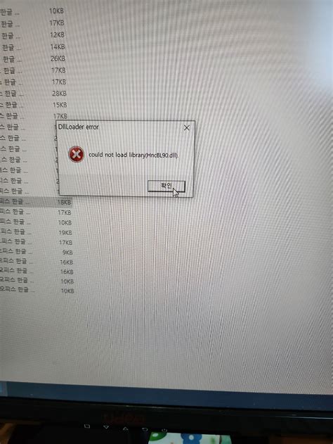 Hwp 아래한글 실행이 안될때