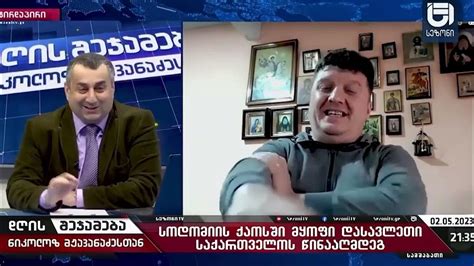 კელი დეგანანი როსტოველი ქურდივით არჩევს გარაჟი ვის ეკუთვნის და სახელმწიფოს საკითხებში როგორ