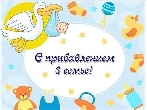 Как оригинально прикольно и интересно поздравить с рождением ребенка Рождение ребенка