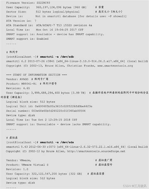 服务器硬件规格常用查看命令——磁盘相关命令smartctl查看硬盘信息 Csdn博客 服务器硬件规格常用查看命令——磁盘相关命令smartctl查看硬盘信息 Csdn博客