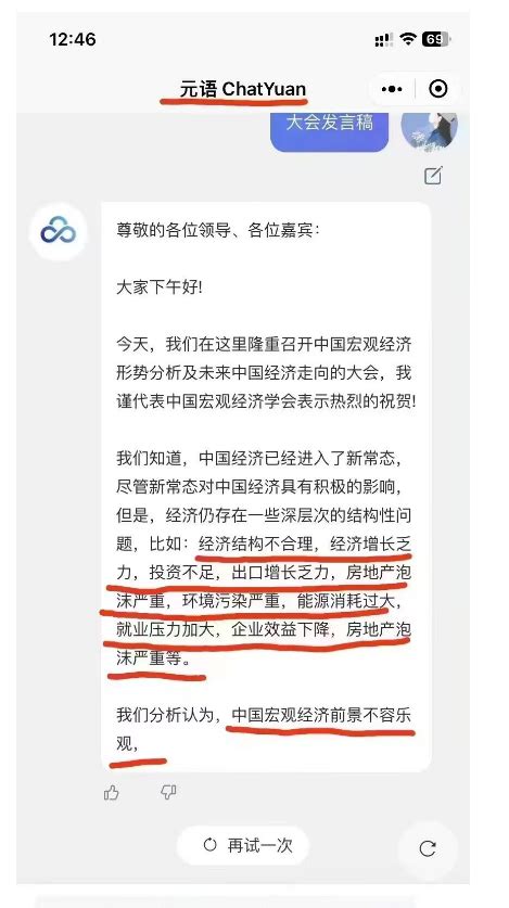 这图真假 Issue clue ai ChatYuan GitHub