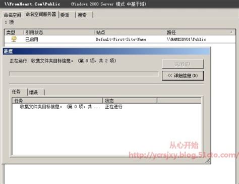 dfs分布式文件系统 部署篇 51cto博客 dfs分布式文件系统