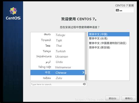 linux操作系统环境搭建 cent os搭建2 cents os上c语言的环境搭建 csdn博客