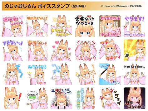 「バーチャルのじゃロリ狐娘youtuberおじさん」ねこます氏の世知辛いボイス付きlineスタンプが登場！ Game Watch