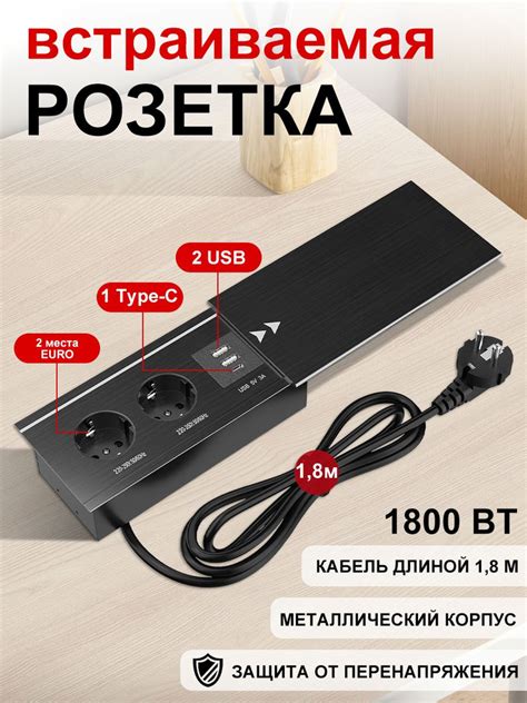 Розетка встраиваемая в столешницу врезной блок розеток на 2 места Euro 2 Usb 1 Type C