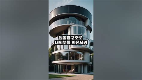 세계에서 가장 작은 집 Youtube