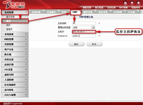 天融信防火墙基础配置步骤 Csdn博客
