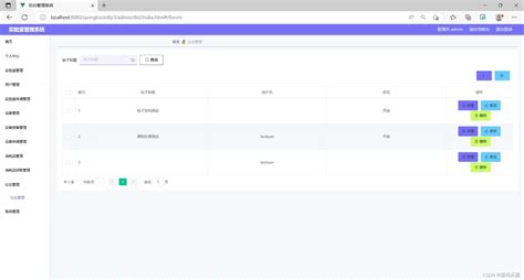 基于ssmspringbootvueelementui的实验室预约设备信息管理系统附论文企业内部检测设备预约系统 Ui Csdn博客
