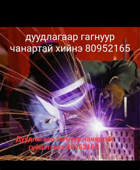 Гагнуур хийнэ