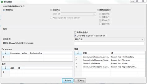 源码分析第三讲kettle 转换机制transformation介绍2 Kettle中文网