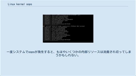 Linux Kernel Oops Youtube