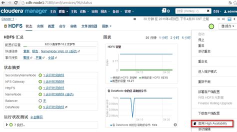 cloudera manager配置ha的高可用 cloudera manager ha csdn博客