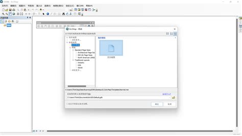 arcgis10 2 2安装成功后改变字体大小 arcgis字体太小怎么改大 csdn博客