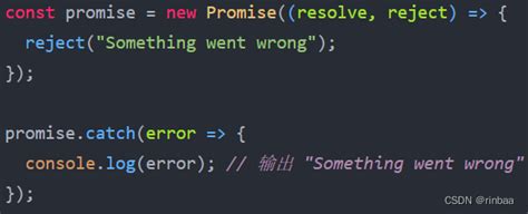promise对象（超详细） promise撖寡情 csdn博客