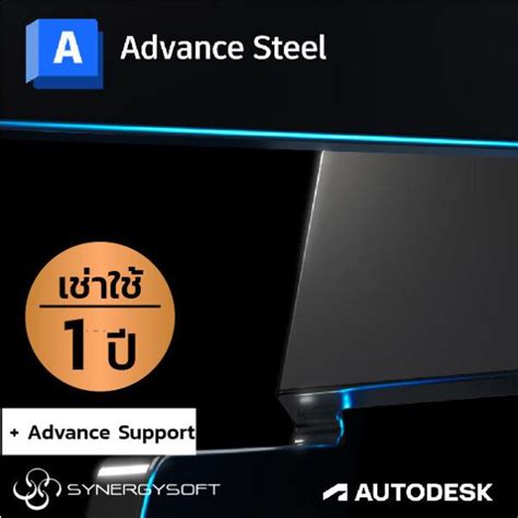 Autodesk Maya 2026 ถูกลิขสิทธิ์ เช่าใช้ 1 ปี 1 สิทธิ์ใช้งาน Advance Support Synergysoft