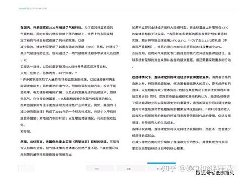 《2023年碳定价机制发展现状与未来趋势报告》揭示全球能源危机解决之道（附下载） 知乎
