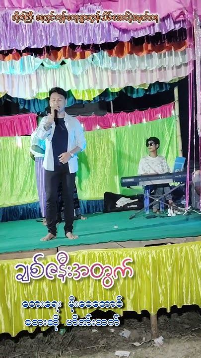 အကြင်နာချစ်ဦး မဟုတ်ခဲ့ပေမယ့်🥰🥰 Myanmarsong ဟိန်းထက်ချစ်ဇနီးအတွက် မြန်မာသံစဥ် Youtube