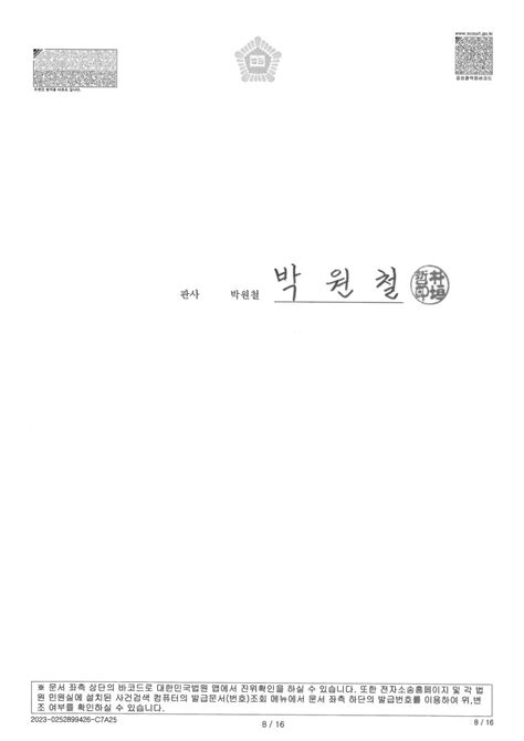 이혼소송 부산가정법원 판결 이혼 재산분할 등 성공사례 법무법인 유화 부산이혼전문변호사 이인수