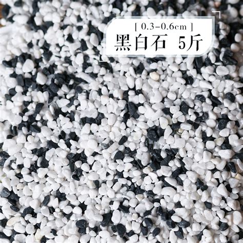 黑白石子 黑白碎石 景石 大山谷图库