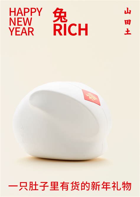 新年礼盒的包装，这样设计才能得“心意”！ 音乐 产品 兔子